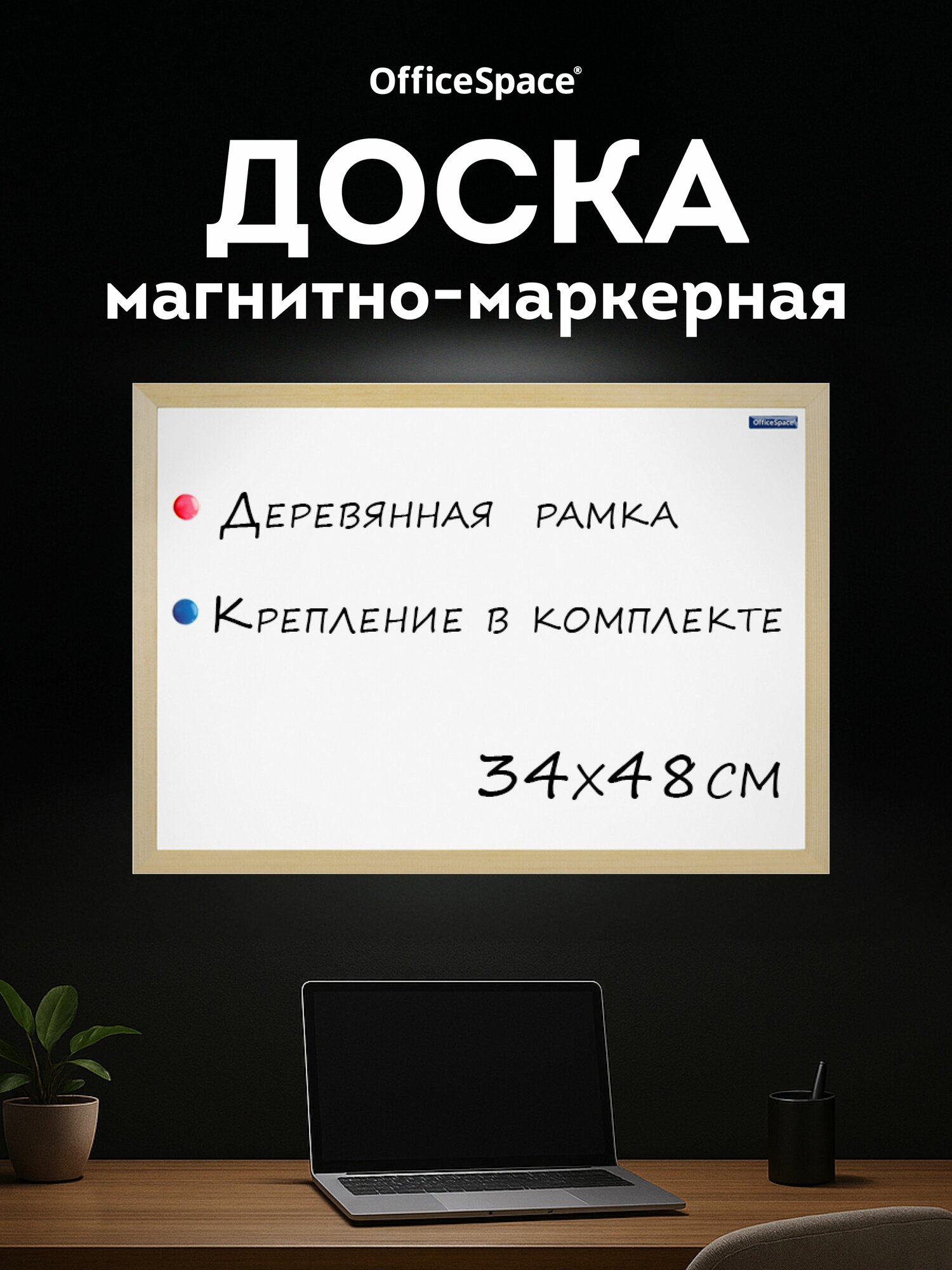 Магнитная маркерная доска на стену А3 (342х484 мм) для рисования детская магнитная доска для рисования доска для маркеров
