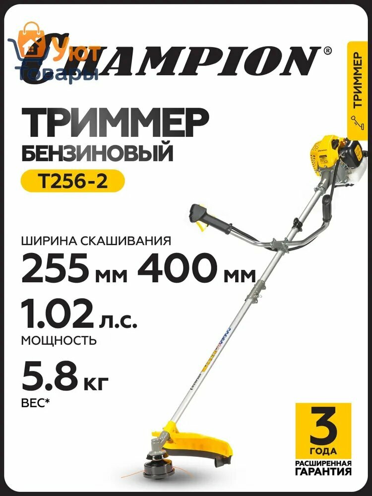 Садовый триммер бензиновый