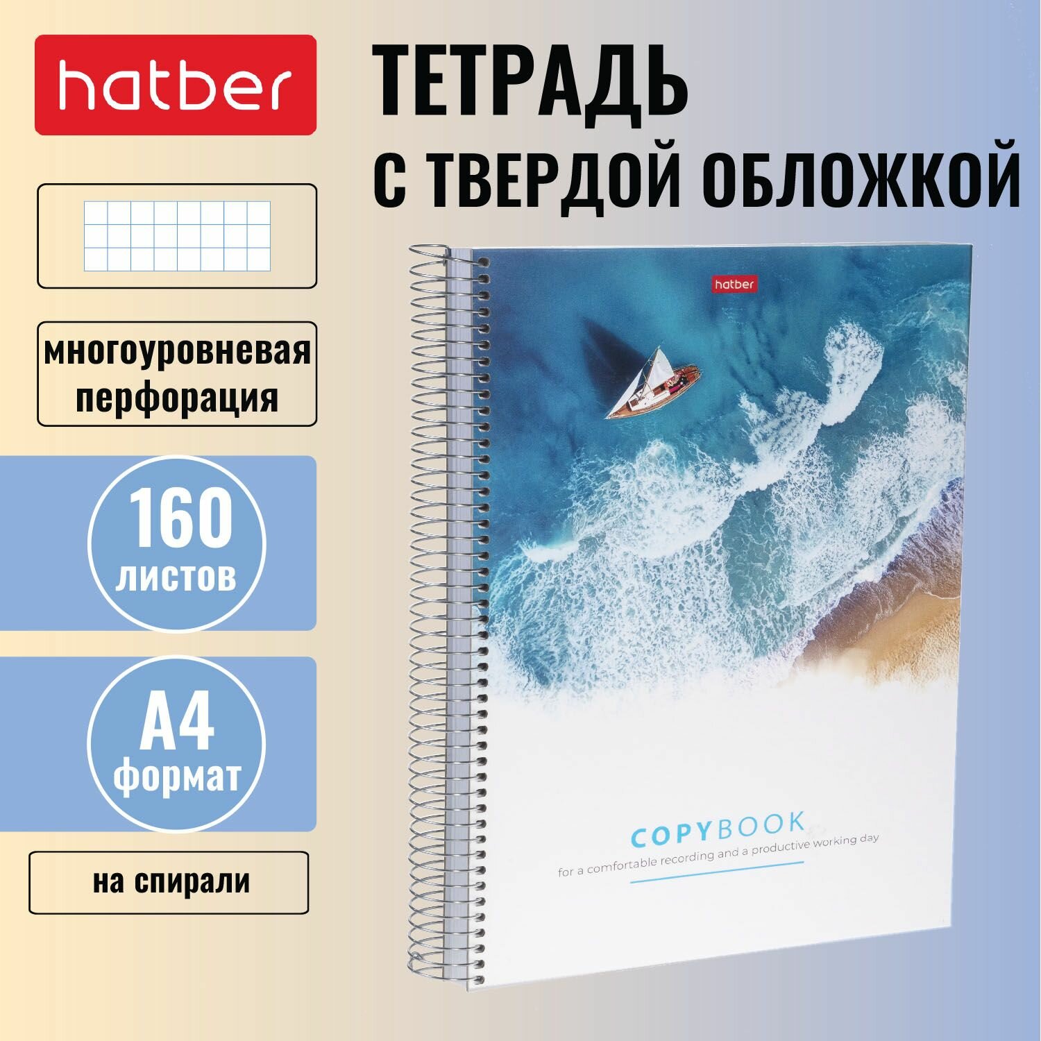 Тетрадь А4 160 листов в клетку твердая обложка на спирали Романтика тетрадь в клетку твердая обложка блокнот