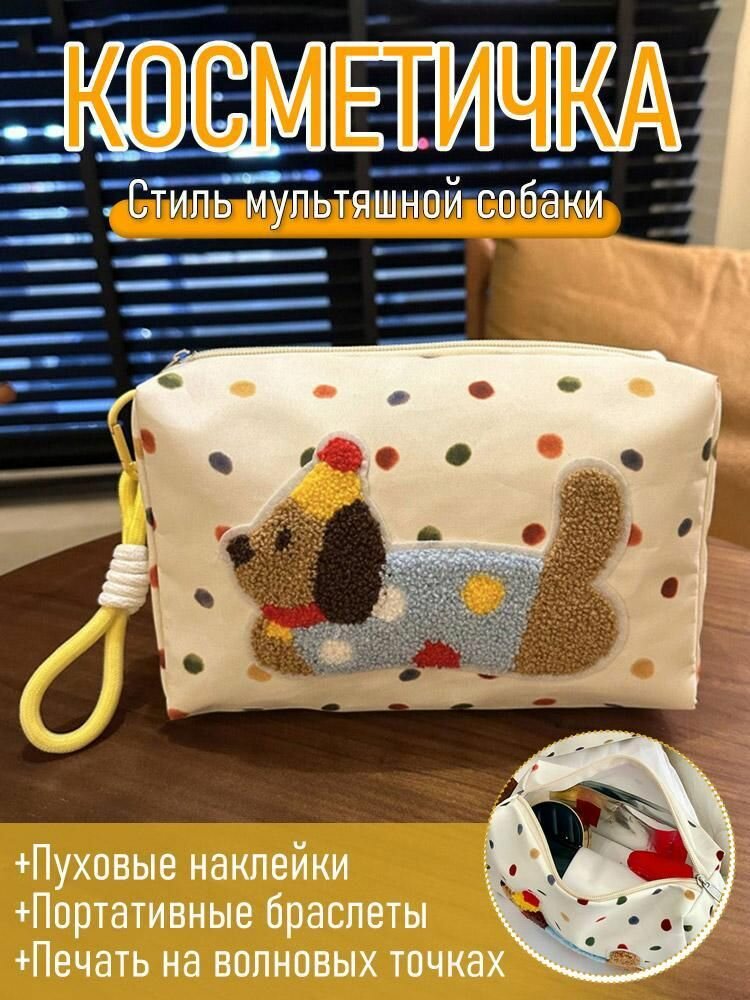 Косметичка