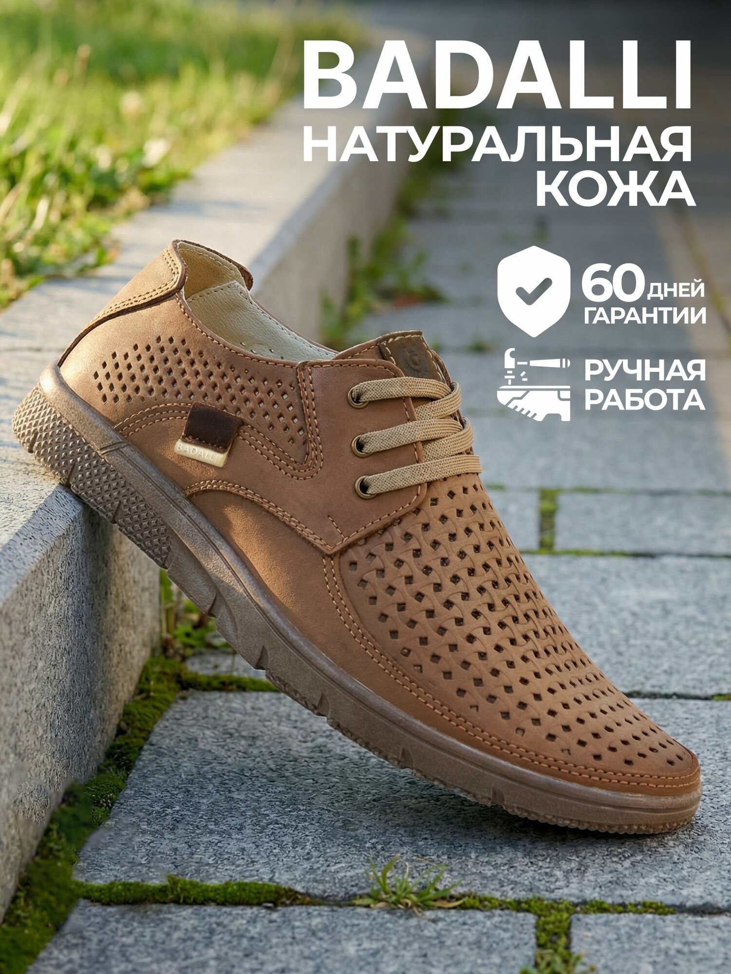 Туфли 