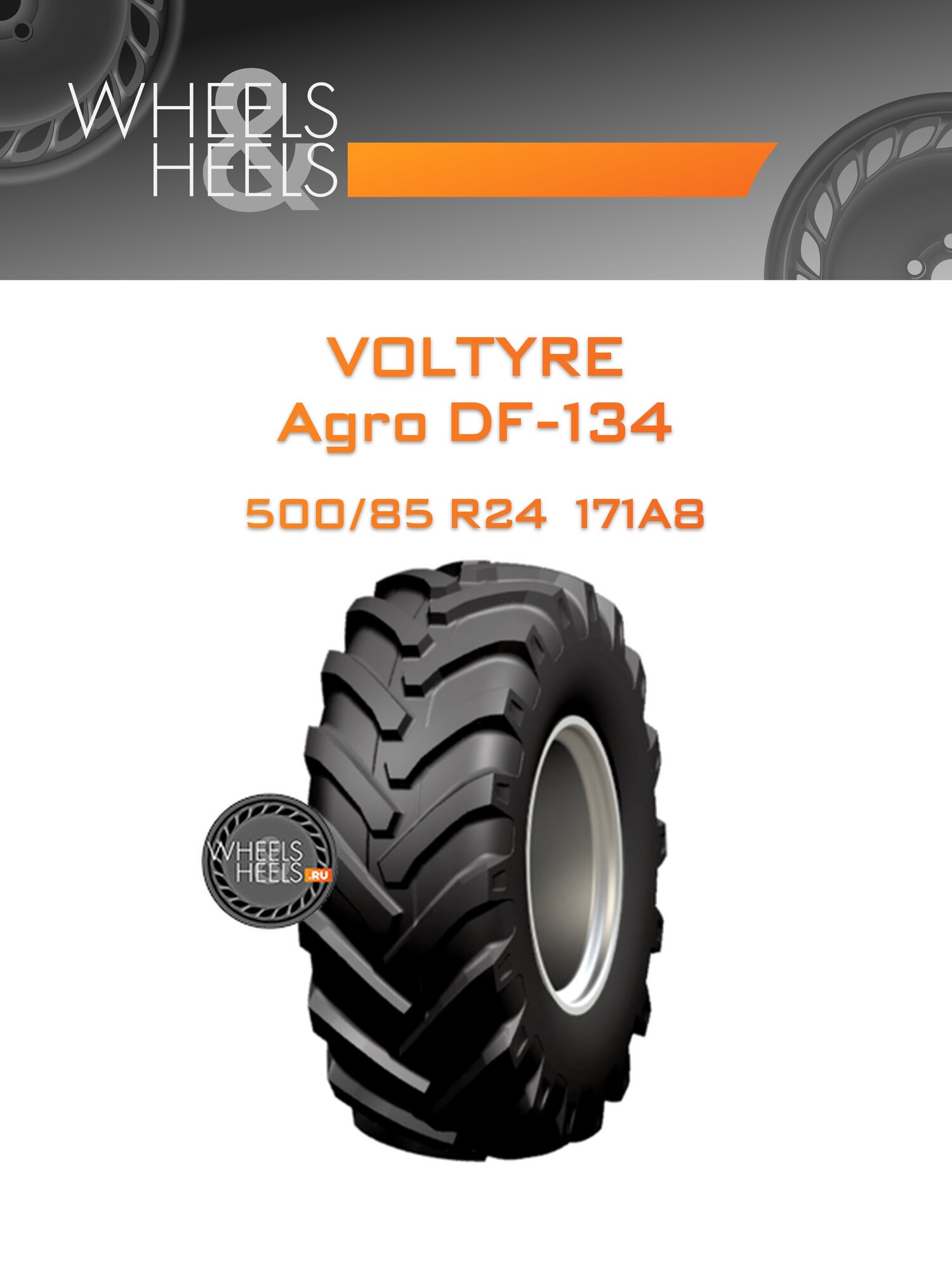 Шина автомобильная Voltyre Agro DF-134 500/85 R24 171A8 ALLSEASON, всесезонная, универсальная