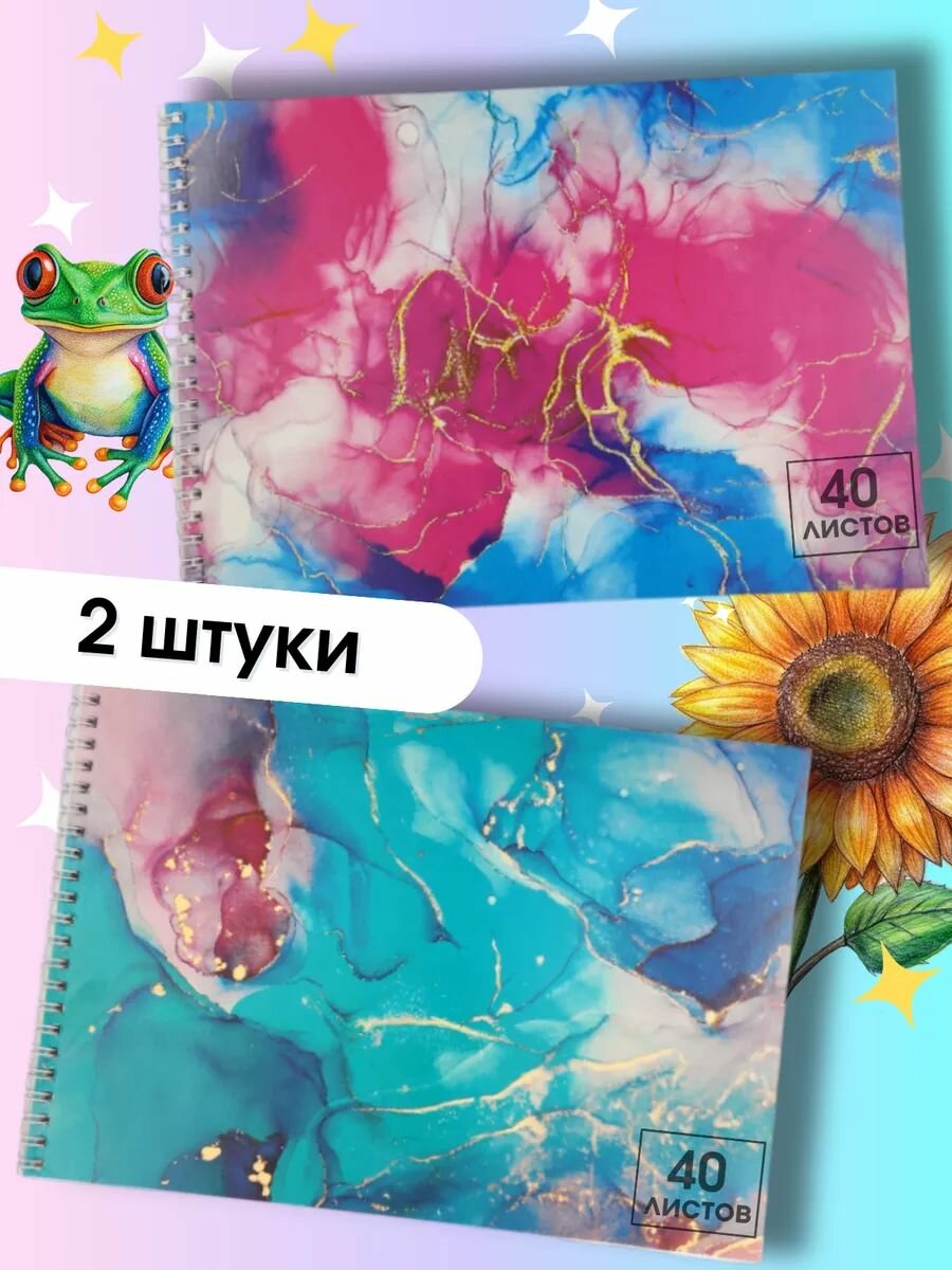 Альбом для рисования на пружине / на кольцах, 40 листов, А4, 2 шт. альбом для рисования на пружине альбом для рисования на кольцах скетчбук А4