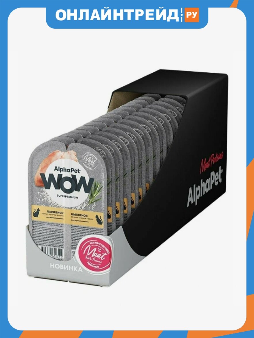 Корм влажный Alphapet WOW Superpremium полнорационный, для взрослых кошек «Цыпленок сочные кусочки в соусе», 28шт х85г.