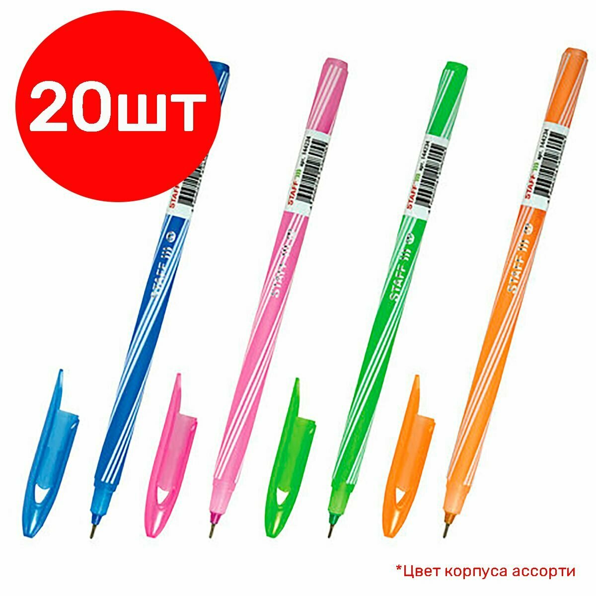Ручка шариковая 20 штук, STAFF "CANDY NEON", синяя, игольчатый узел 0,6 мм, линия 0,3 мм