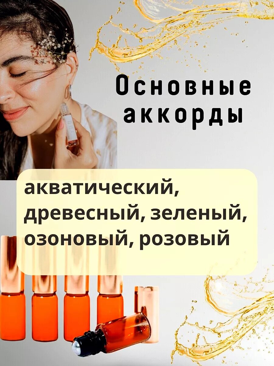 When the Rain Stops / Хен зе Рейн Стопс — масляные духи с выразительными нотами озона и зелени — 6 мл — фото 1