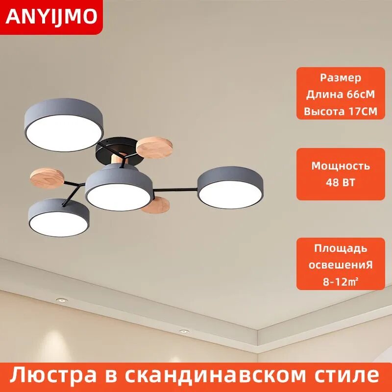 Потолочный светильник ANYIJMO, LED, 84 Вт, серый, размер 66x17 см, площадь освещения 8-12м²