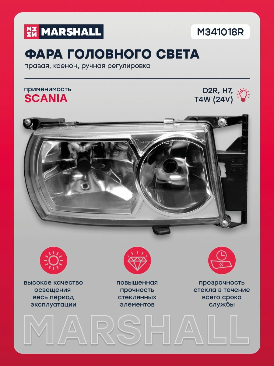 Фара головного света правая ксенон ручная регулировка SCANIA