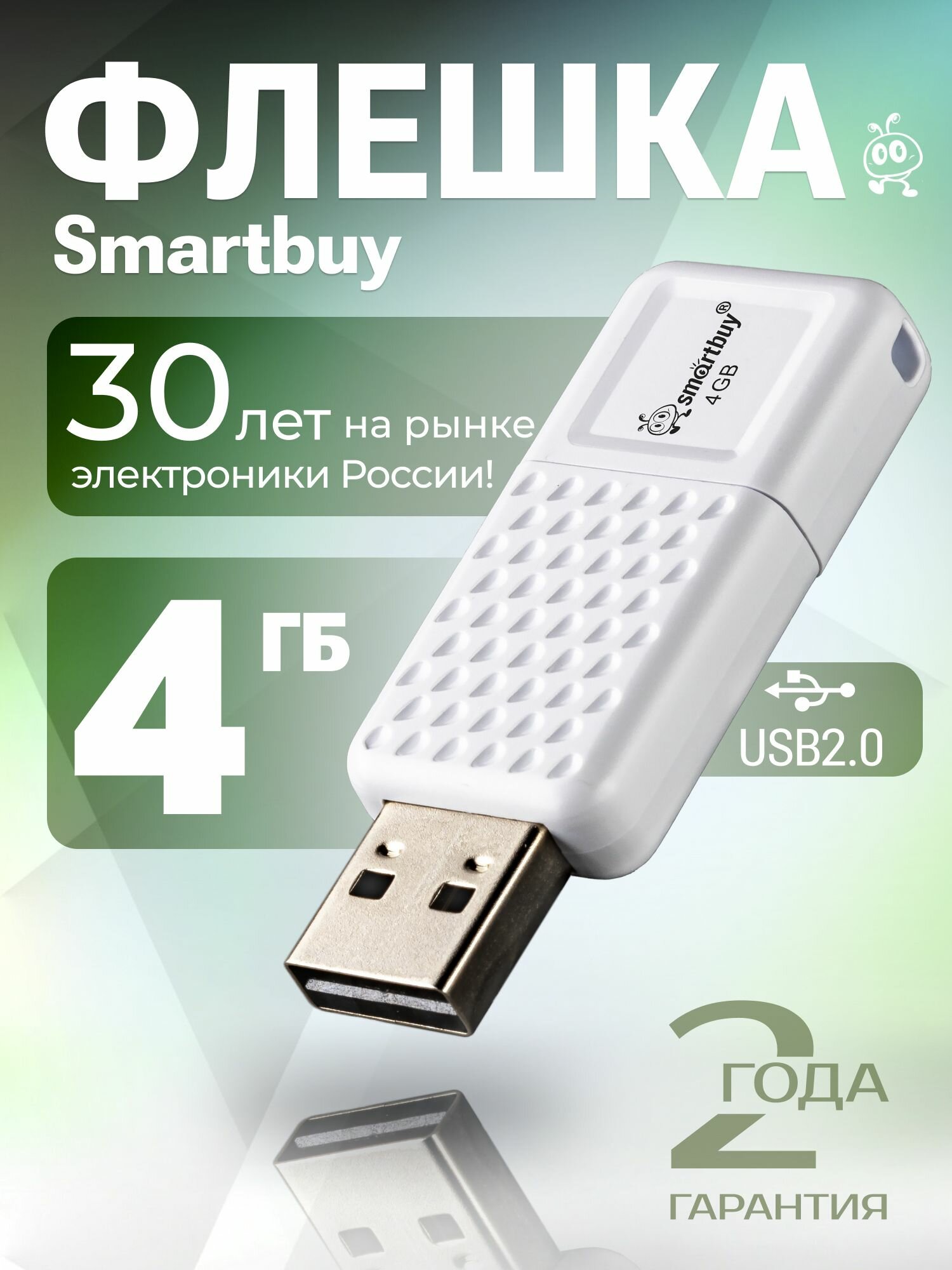Флешка 4 ГБ USB 2.0 SmartBuy Shift