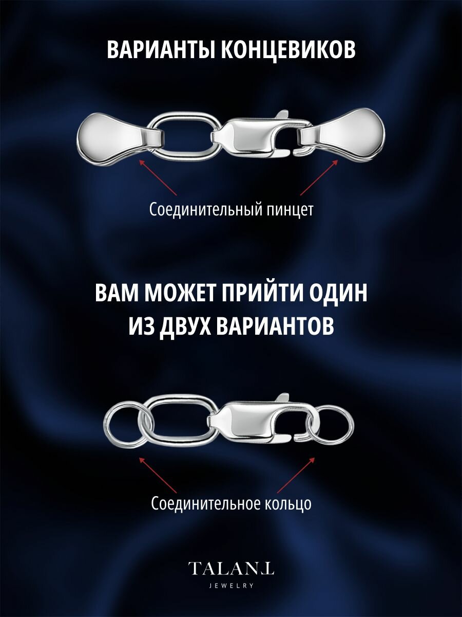Цепь TALANT, серебро, 925 проба, родирование, длина 50 см, средний вес 5.18 г, , серебристый — фото 1