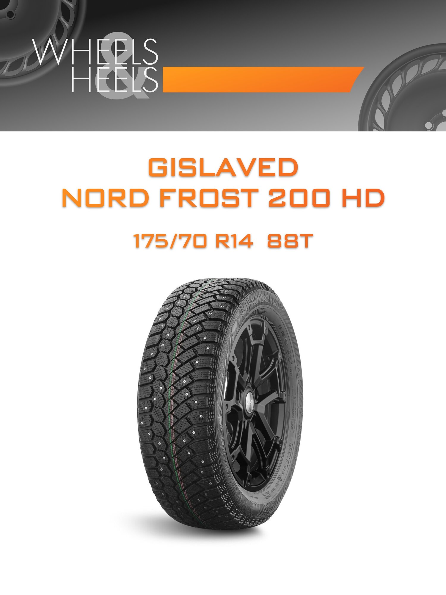 Шина автомобильная Gislaved NORD FROST 200 HD 175/70 R14 88T XL WINTER Ш, зимняя, универсальная