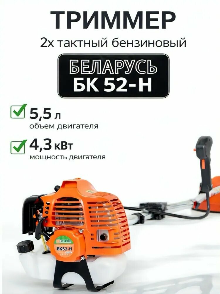 Садовый триммер бензиновый