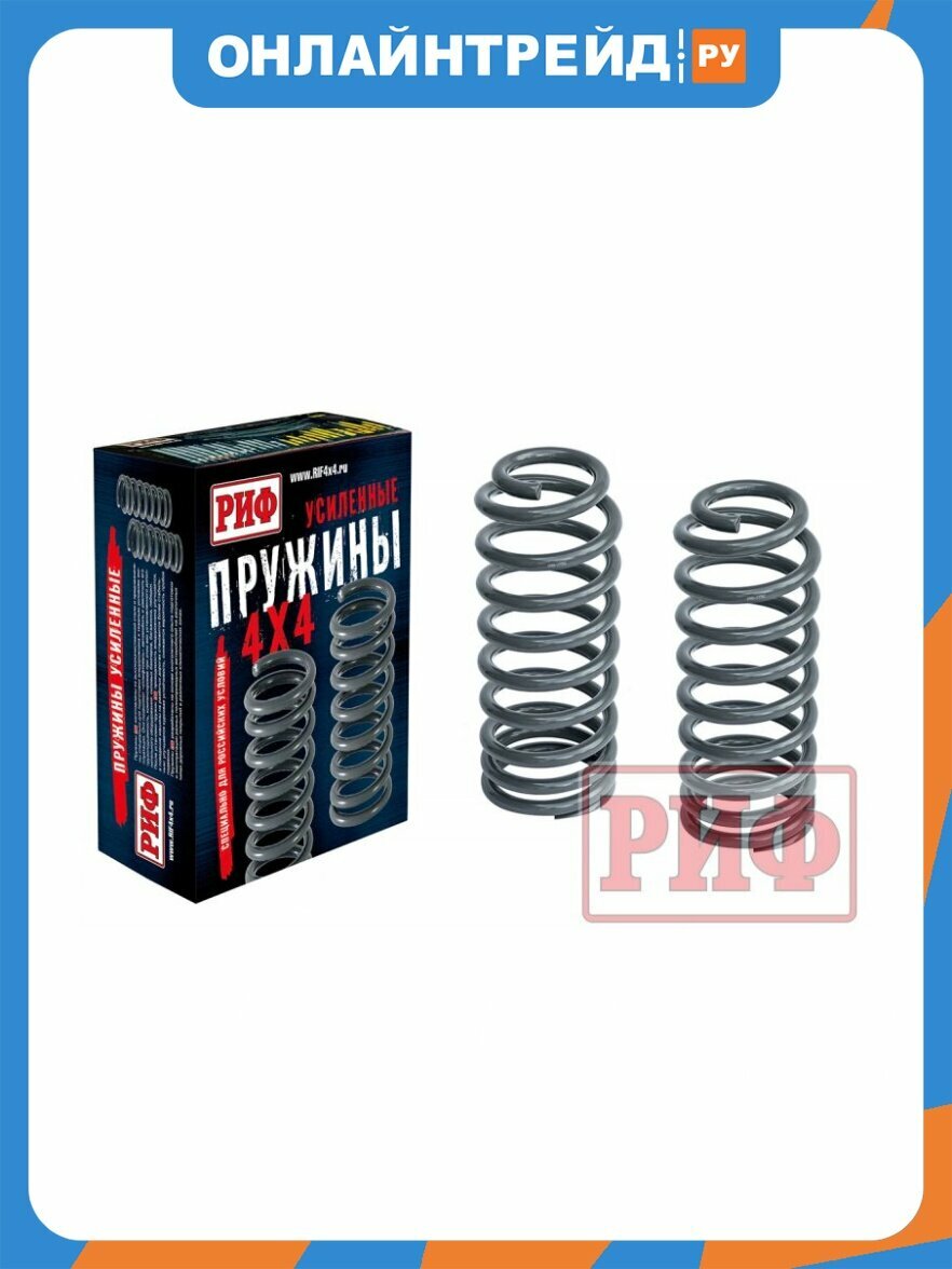 Риф Пружины задние Toyota Land Cruiser Prado 95, 4runner 1996-2002 +100-200 кг лифт 45 мм
