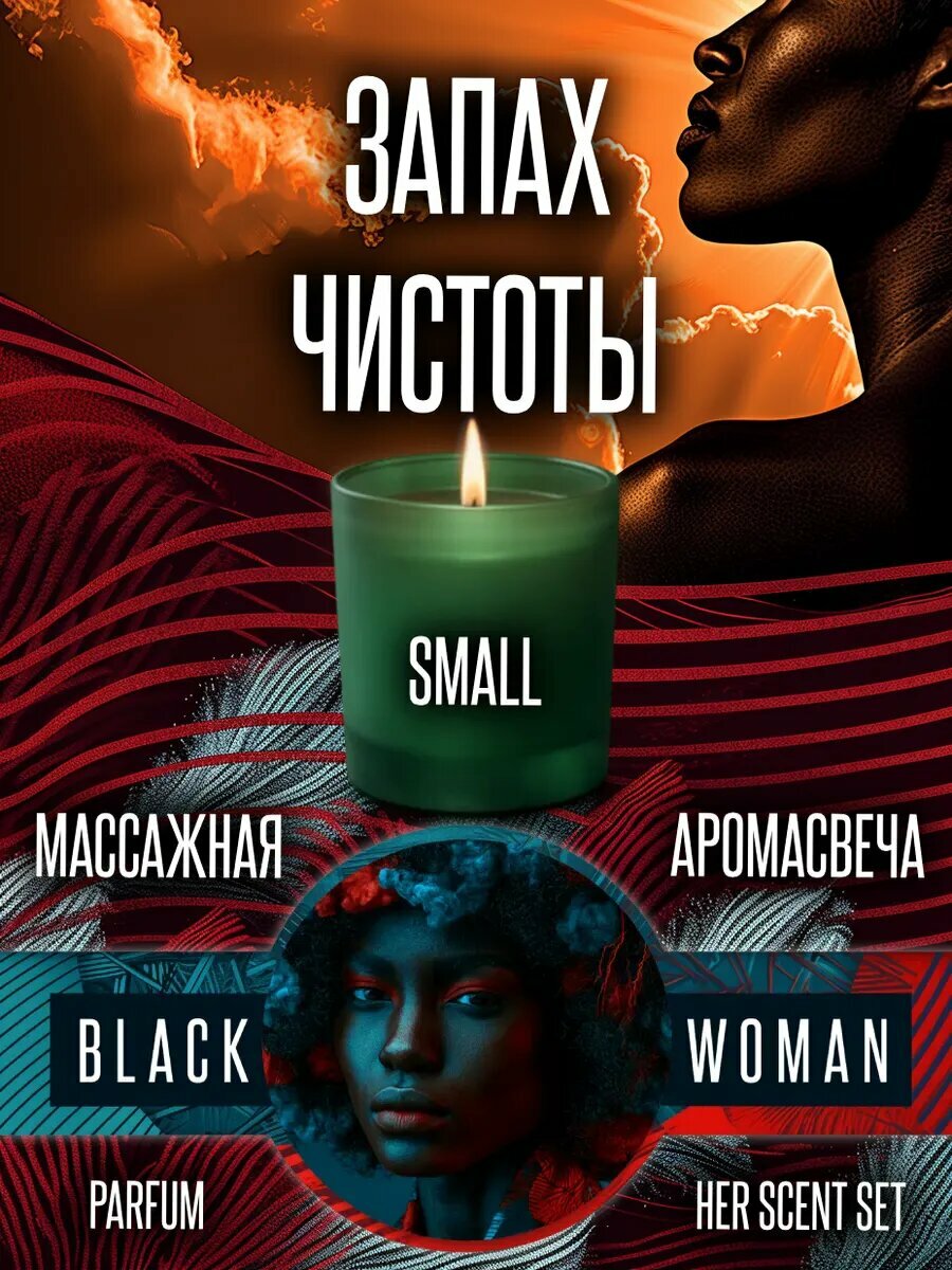 Свечи для тела уход и свежее дыхание