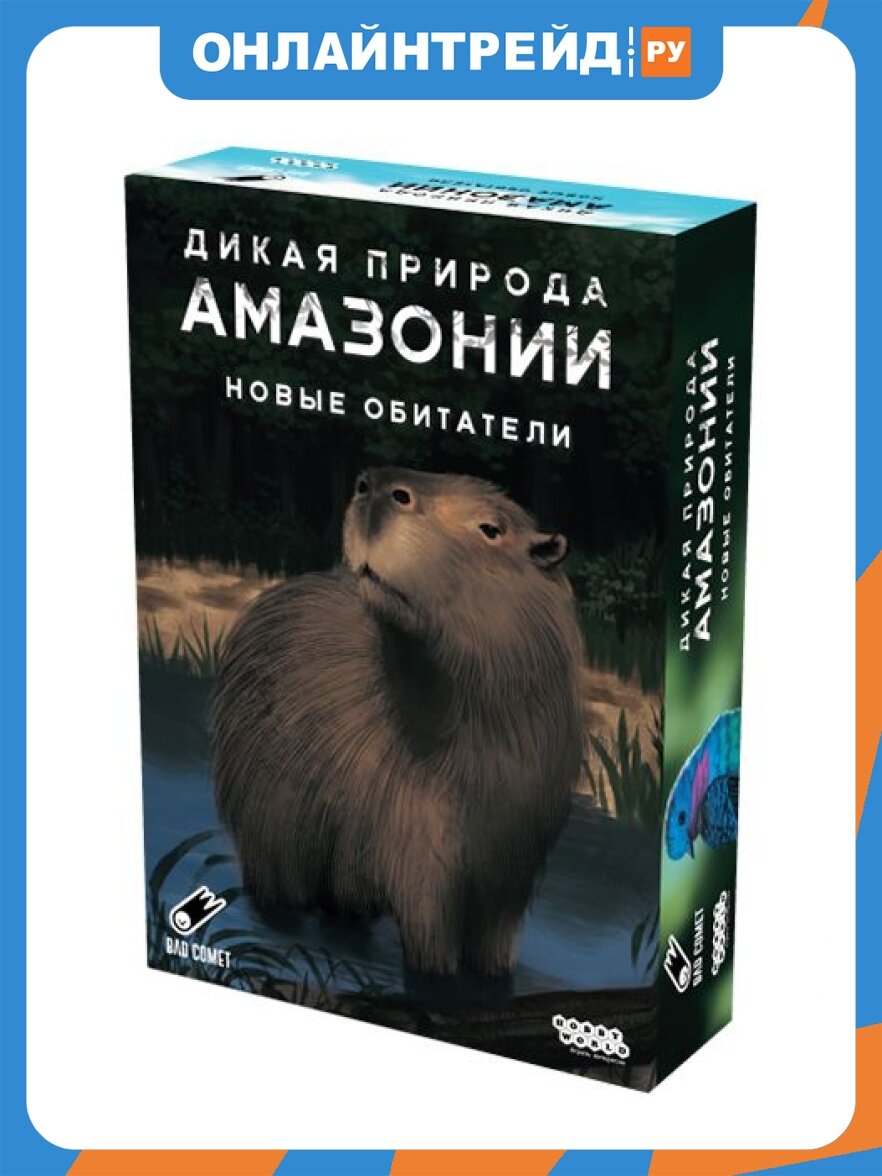 Настольная игра Hobby World Дикая природа Амазонии: Новые обитатели
