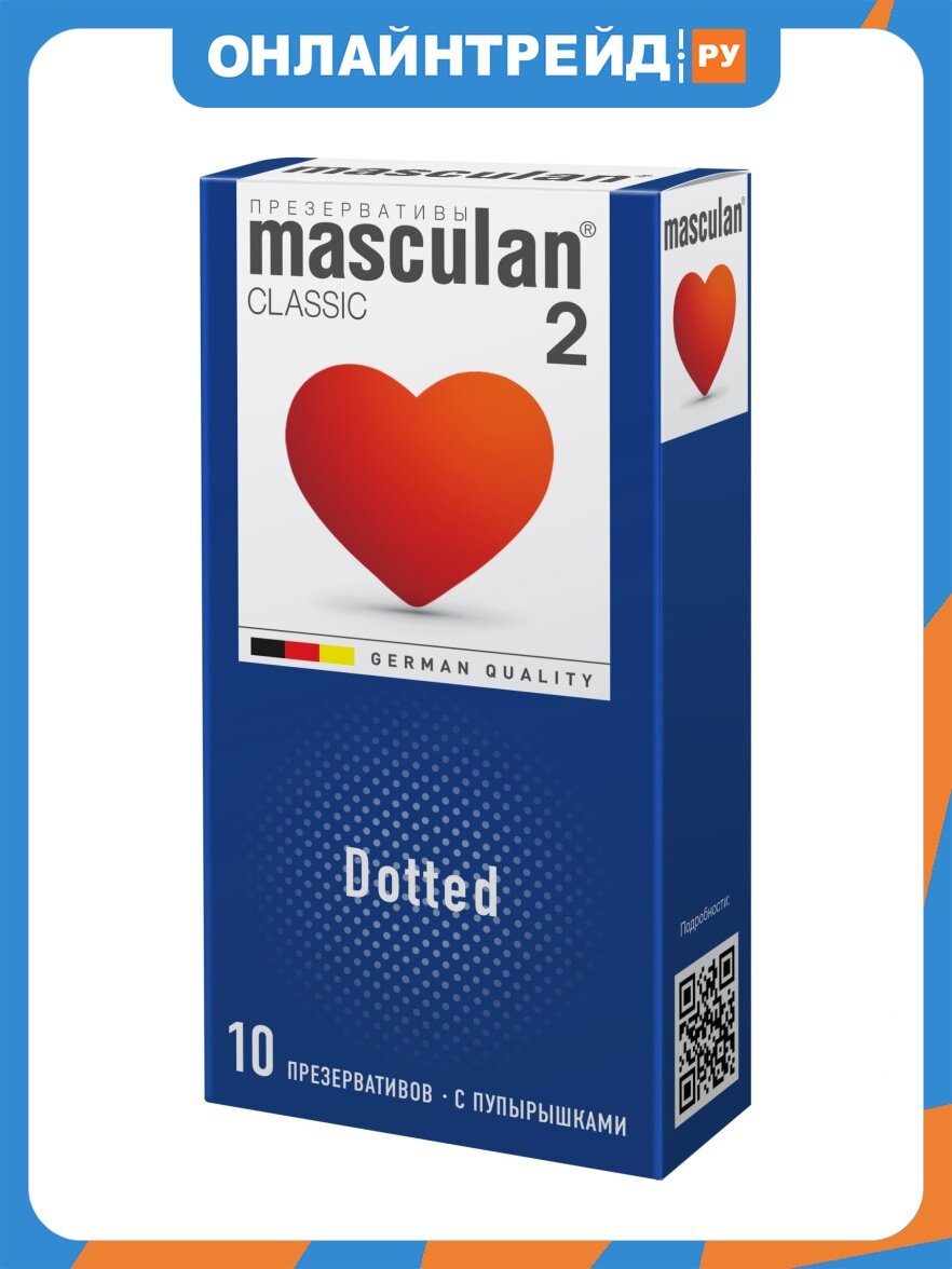 Презервативы Masculan Маскулан Dotted № 10