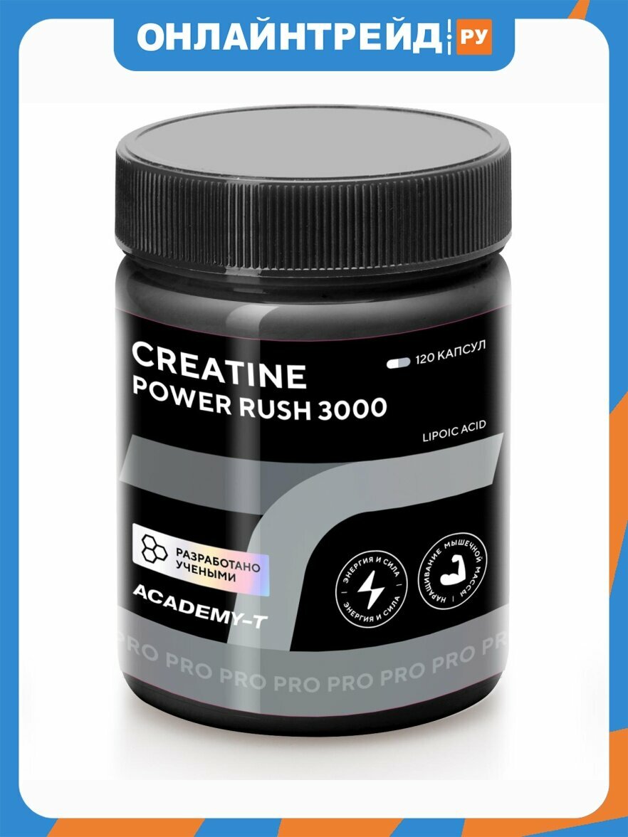 Креатин Академия-т CREATINE Power Rush 3000 120 капсул