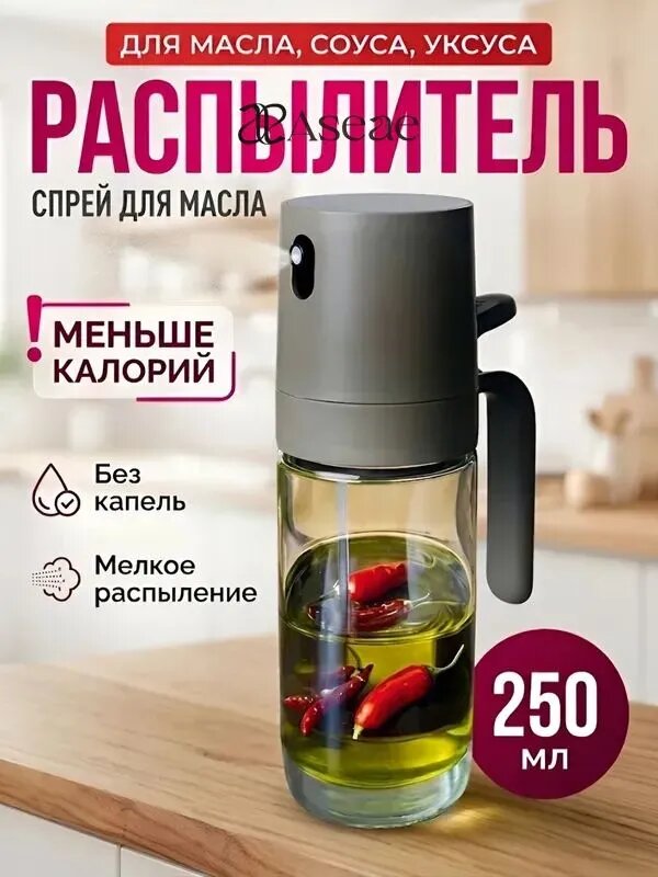 Емкость для жидких продуктов, 250 мл, 1 шт