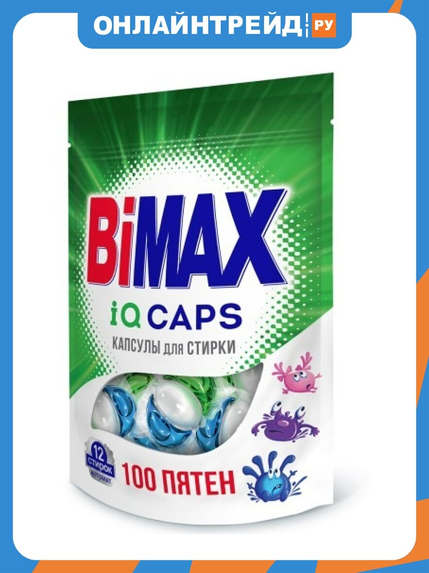 Капсулы для стирки Bimax 100 пятен 12 шт