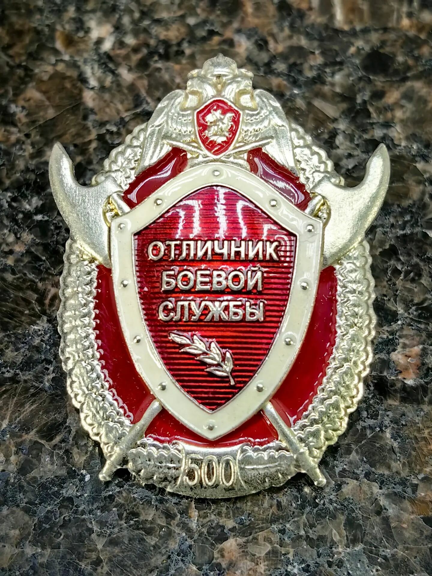 Знак нагрудный фсвнг (Росгвардия) РФ - отличник боевой службы 2 степени
