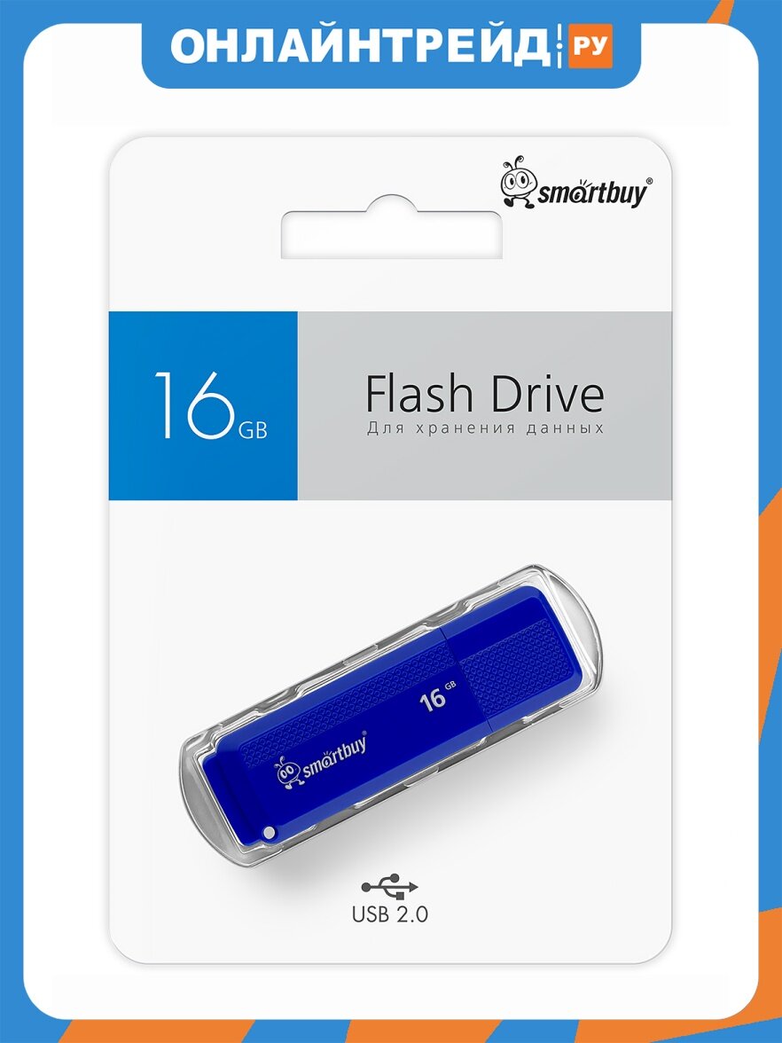 USB флешка Smartbuy 16Gb Dock blue USB 2.0