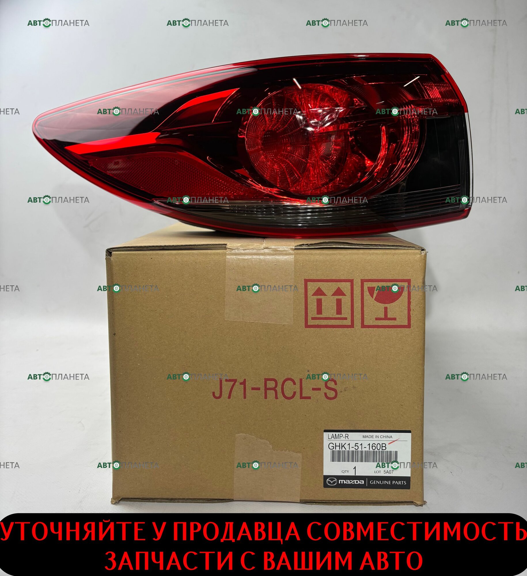 Фонарь задний левый внешний Оригинал Mazda GHK151160B