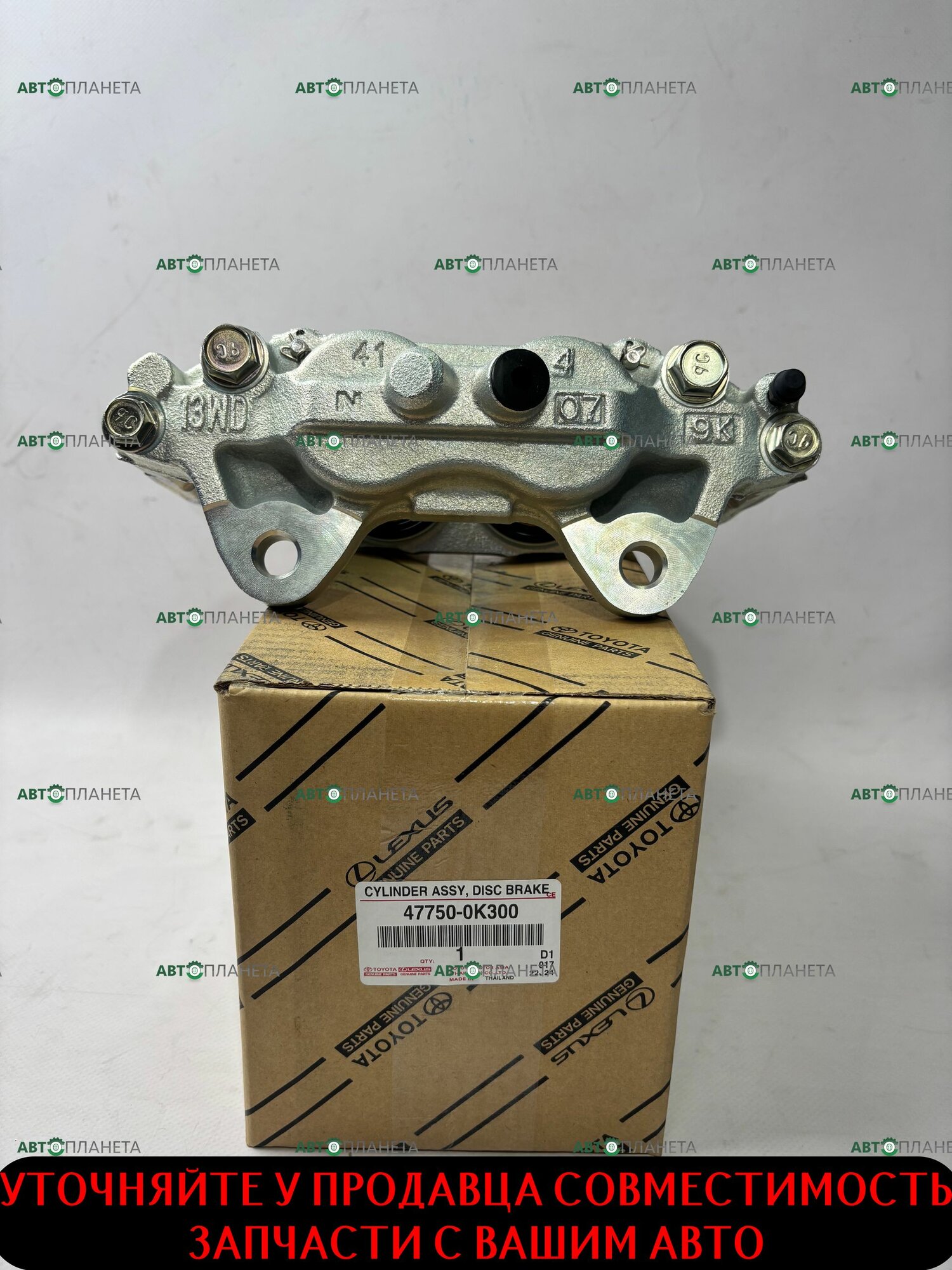 Суппорт тормозной передний левый Оригинал Toyota 47750-0K300