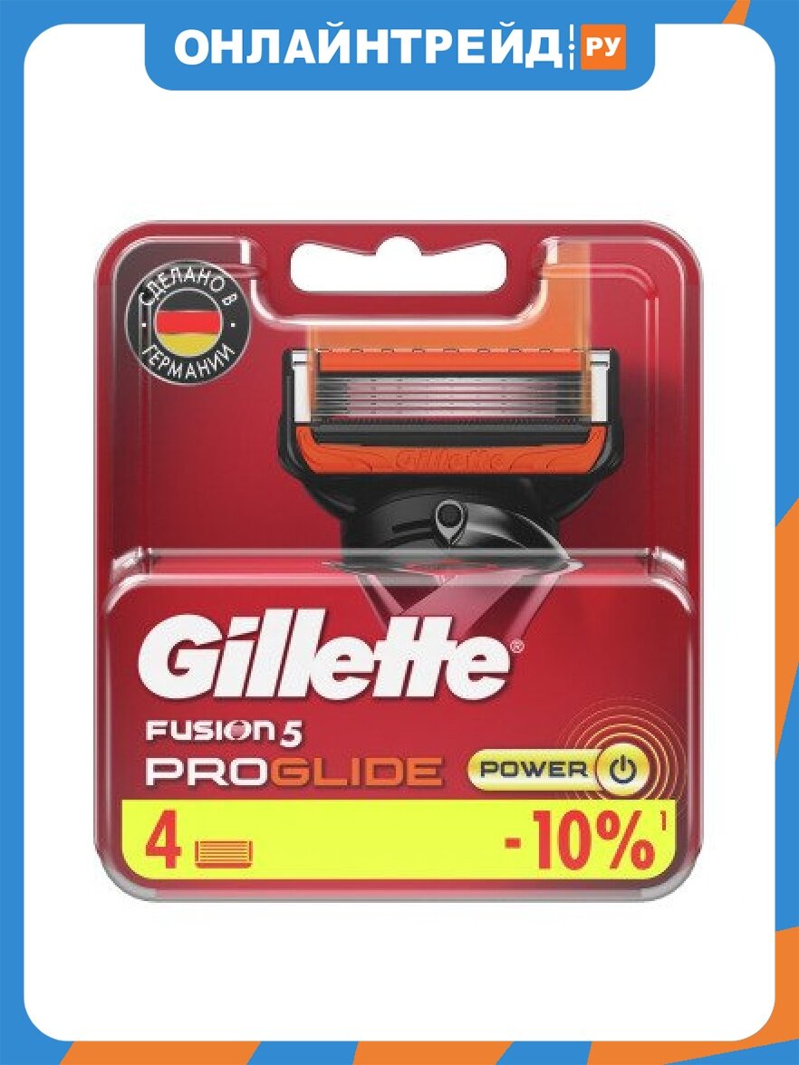Сменные кассеты для бритья Gillette Fusion5 ProGlide Power, 4 шт