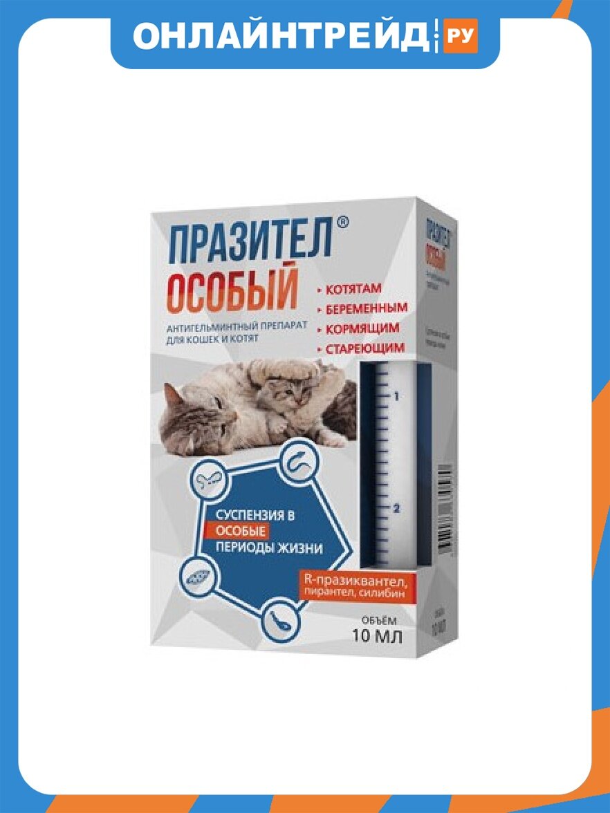 Суспензия Астрафарм Празител Особый от гельминтов для кошек (флакон 10 мл)