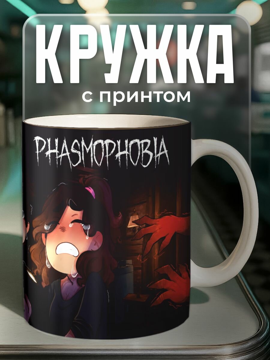 Кружка с принтом Phasmophobia - игра, фазмофобия
