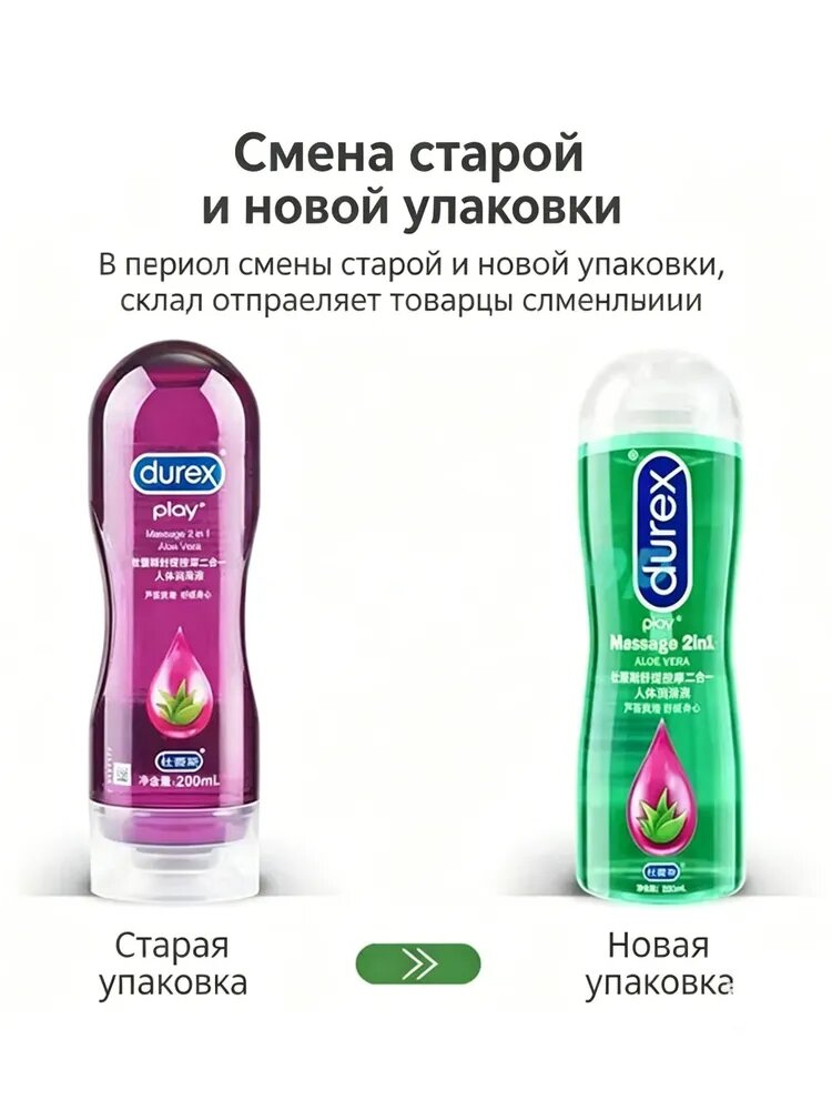 DUREX Play Massage 2in1 с успокаивающим Алоэ Вера Интимная смазка и гель для массажа 200мл(10.2027)
