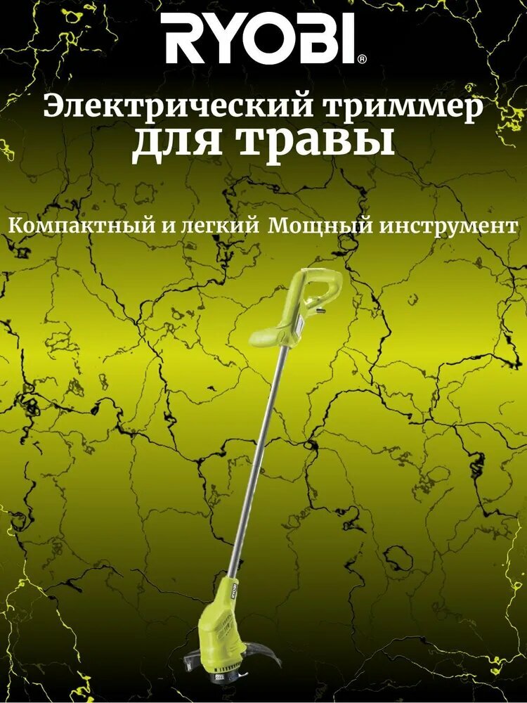 RYOBI Электрический триммер с леской RLT2925 5133002924