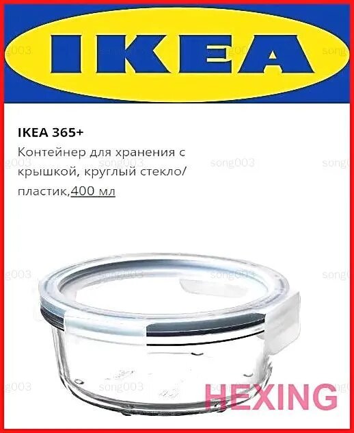 Контейнер пищевой "Продукты", 400 мл, 1 шт