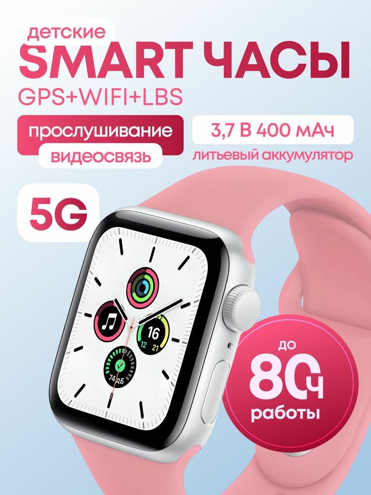Смарт часы детские с сим картой