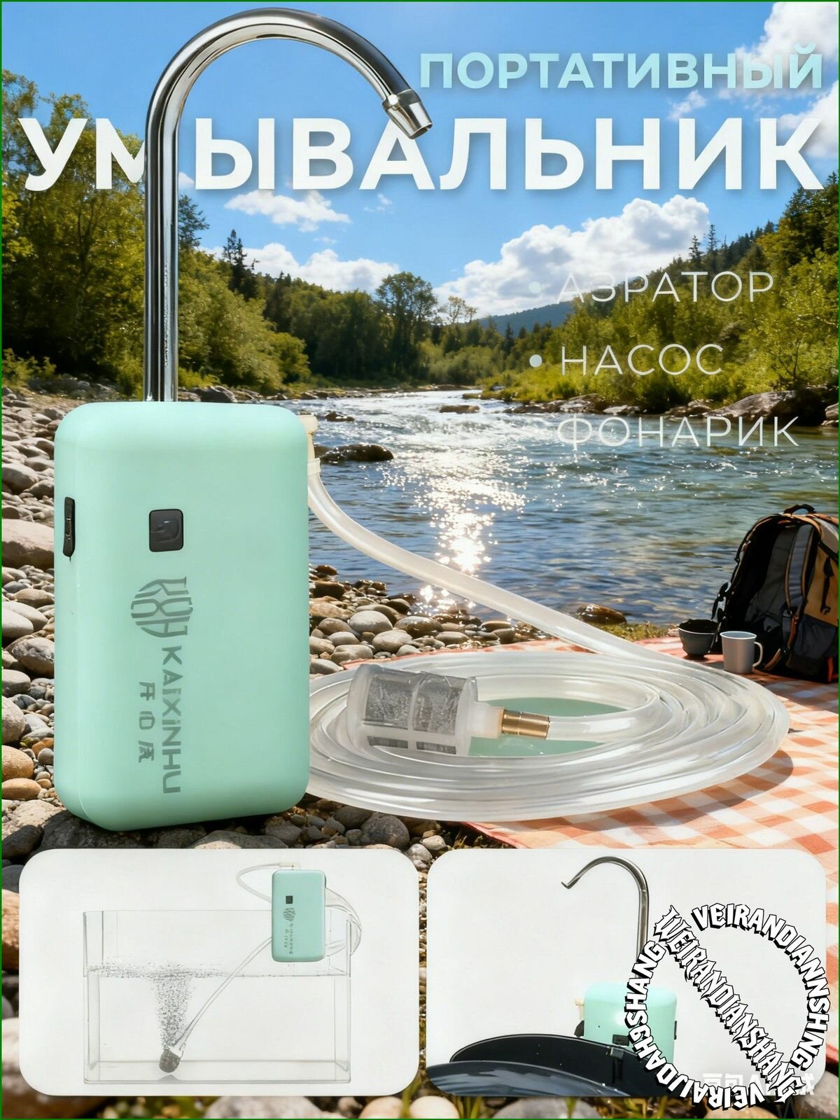 Качественный уличный насос с фонариком для умывальника