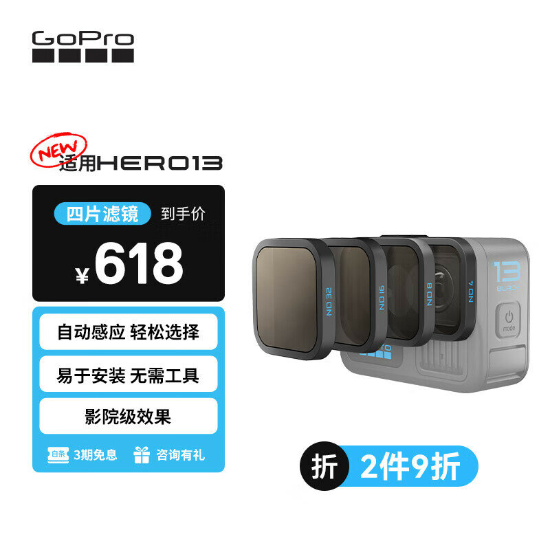 Оригинальные фильтры GoPro 4 шт для экшн-камеры HERO13 Цвет：Набор фильтров 4 шт