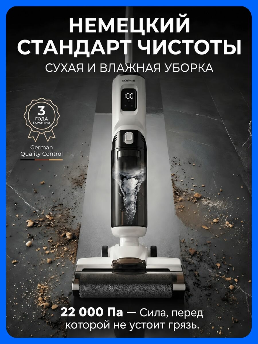 Вертикальный моющий пылесос для ковров, для пола