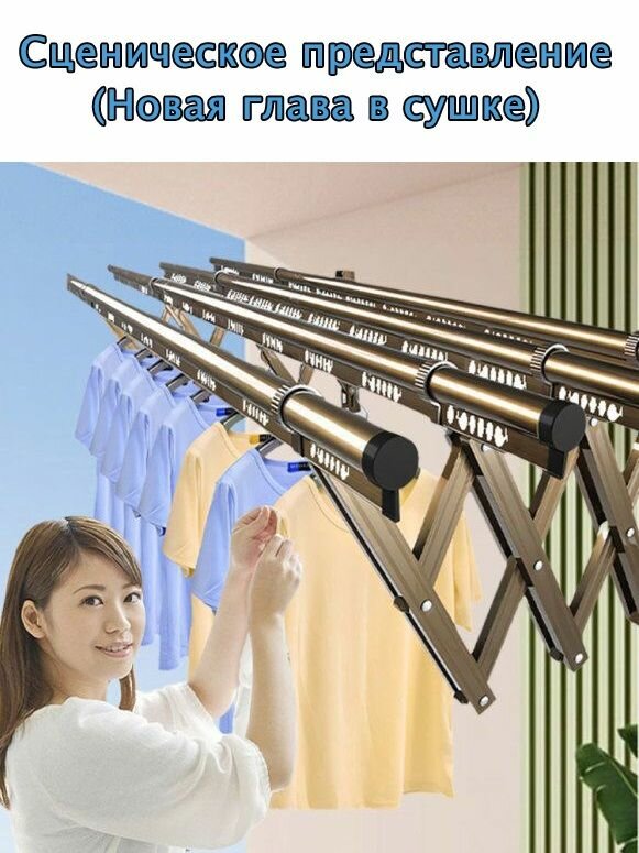Сушилка для белья — фото 1