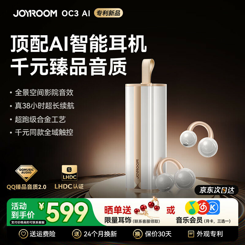 Joyroom OC3 помада-наушники с костной проводимостью Bluetooth LHDC HD-декодирование AI-перевод шумоподавление