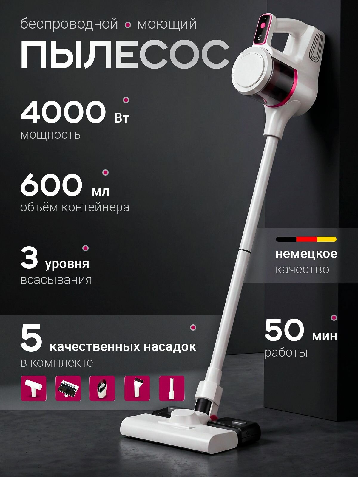 Моющий вертикальный пылесос для дома 4000 Вт, мощный беспроводной пылесос, белый