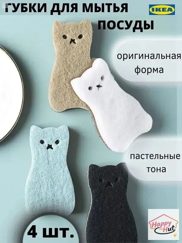 Губка, 4 шт.