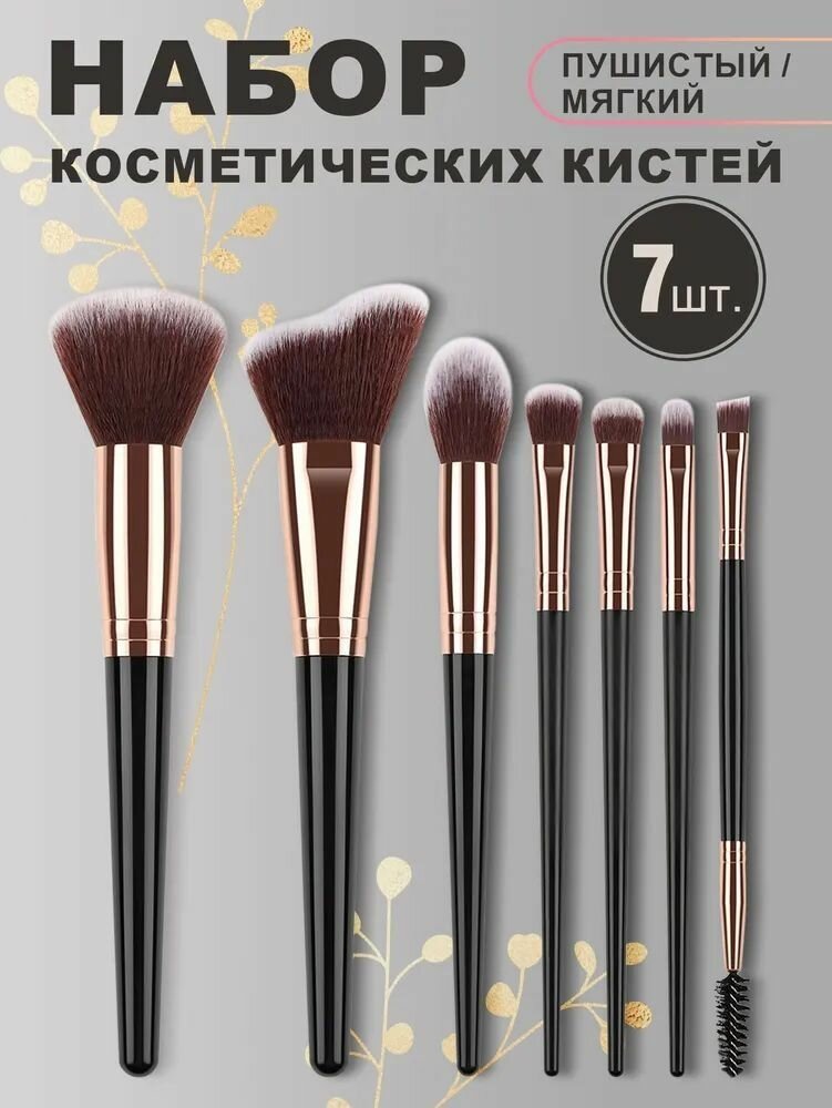 MIX BEAUTY Кисть косметическая Для пудры