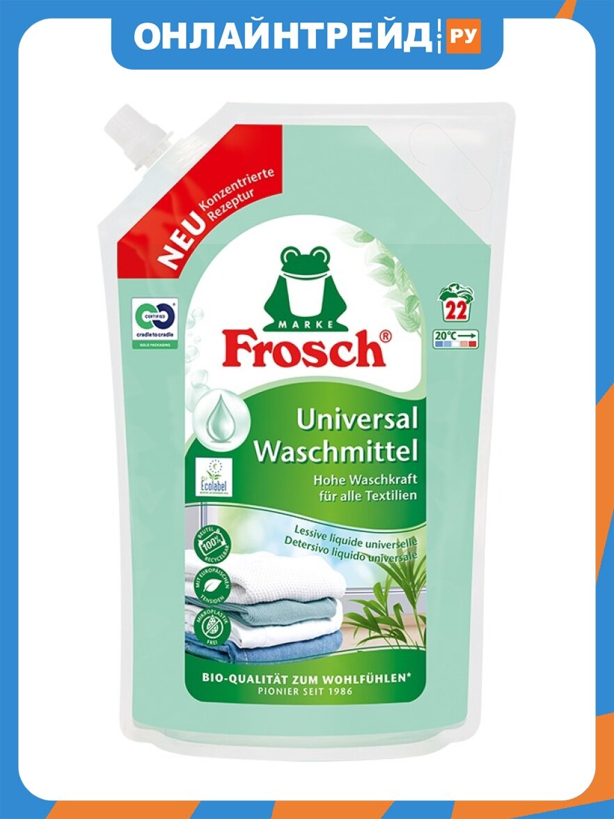 Жидкое средство для стирки Frosch фрош универсальное, 1.5 л