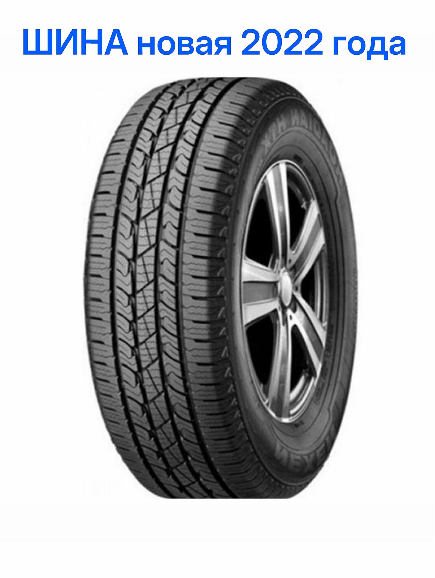NEXEN ROADIAN HTX RH5 103 T шины летние 245/55 R19 бескамерные