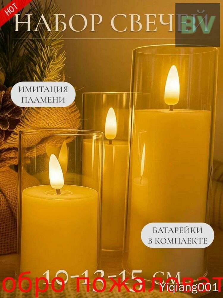 Магические свечи цифра 0 "Без отдушки", 10 см х 5.5 см, 3 шт