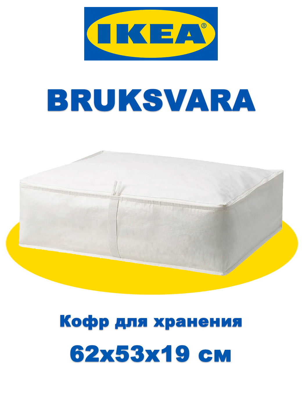 Емкость для хранения