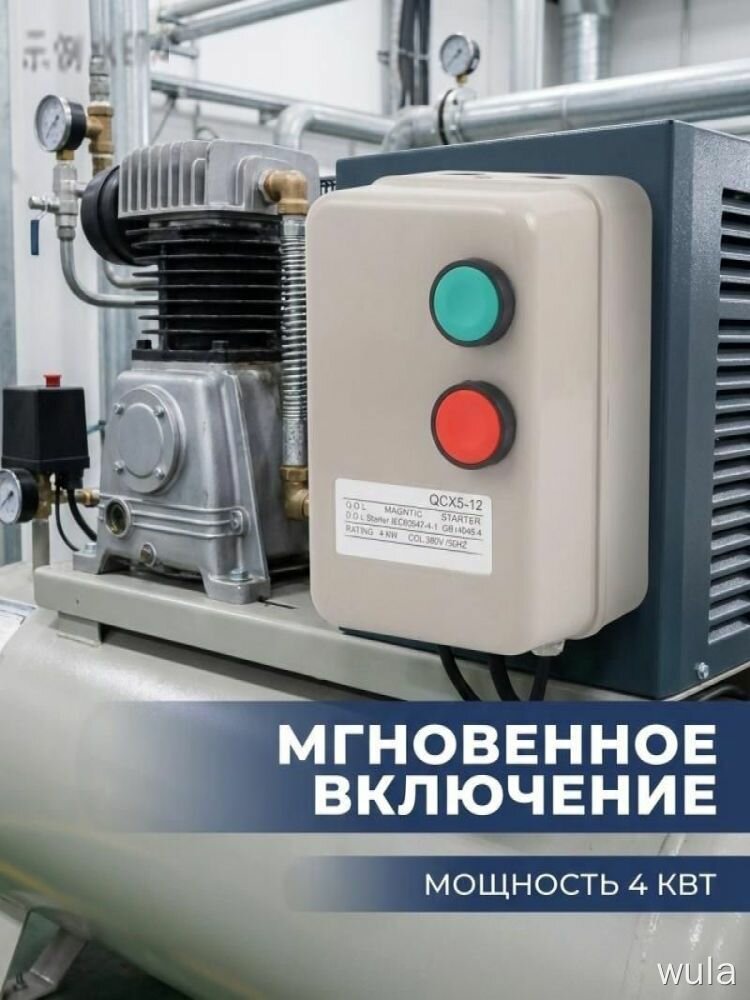 Компрессор магнитный стартер QCX5-12/22/40/3 4KW 7.5KW 11KW 32A для переключателей