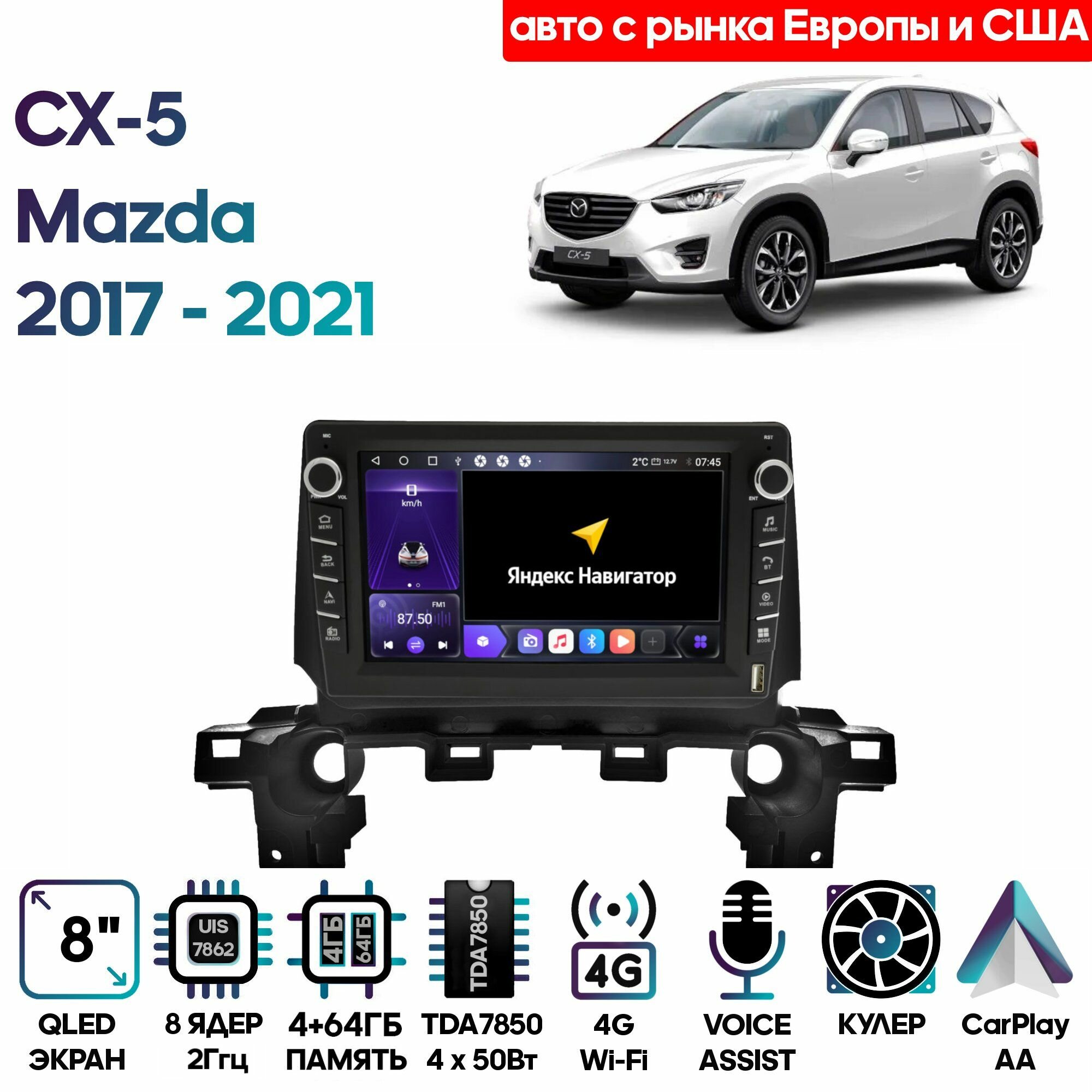 Штатная магнитола Mazda CX-5 2017 - 2021 Wide Media MT90116QU-4/32B (для автомобилей из США и Европы