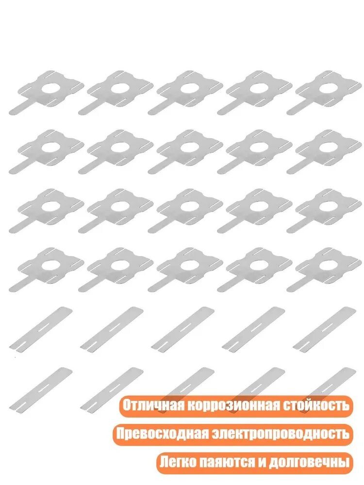Комплект из 30 соединительных полос для надежного подключения в электроинструментах и устройствах