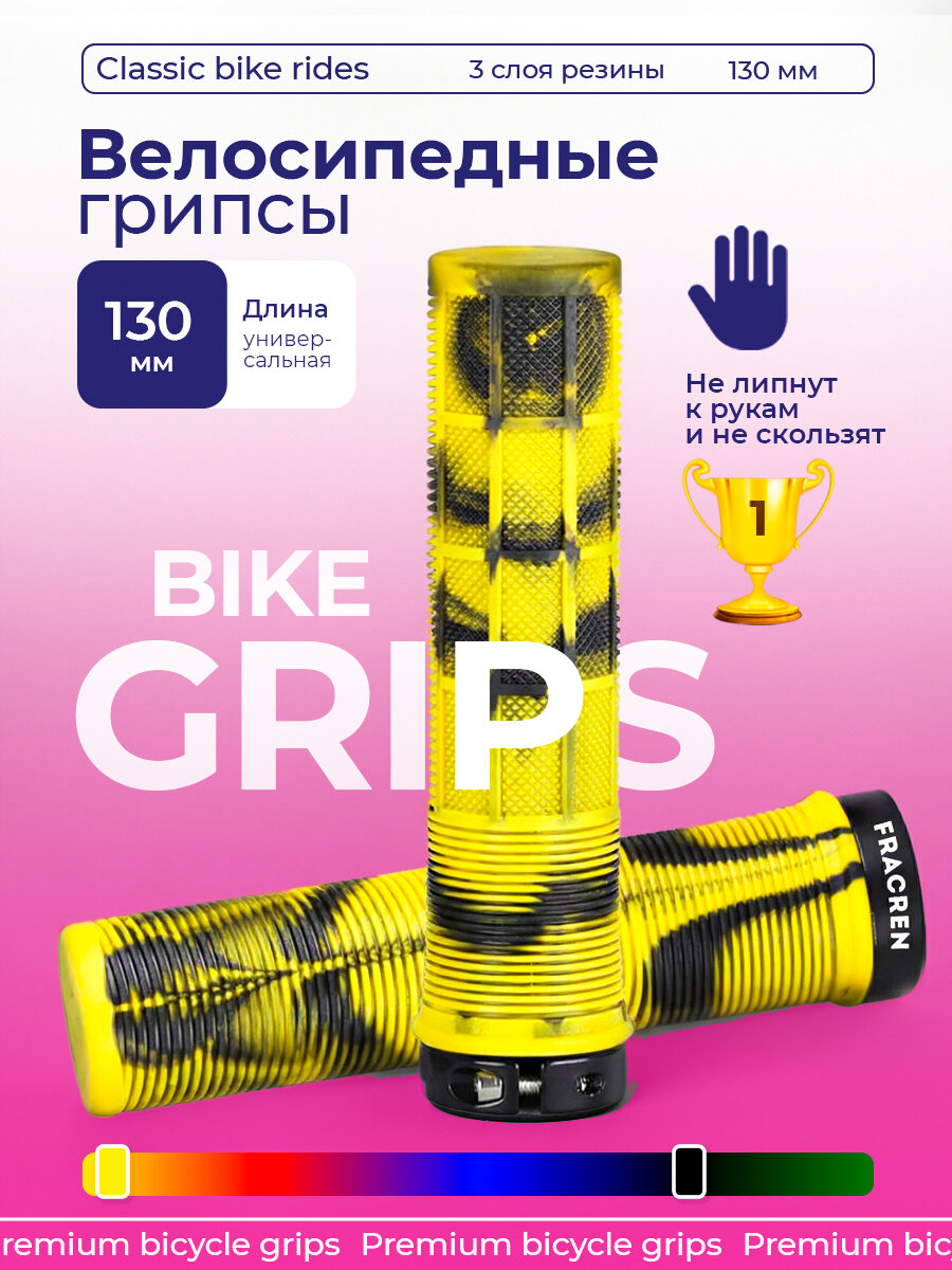 Ручки для велосипеда / грипсы для велосипеда 130 грипсы для велосипеда ручки велосипедные грипсы 130 мм